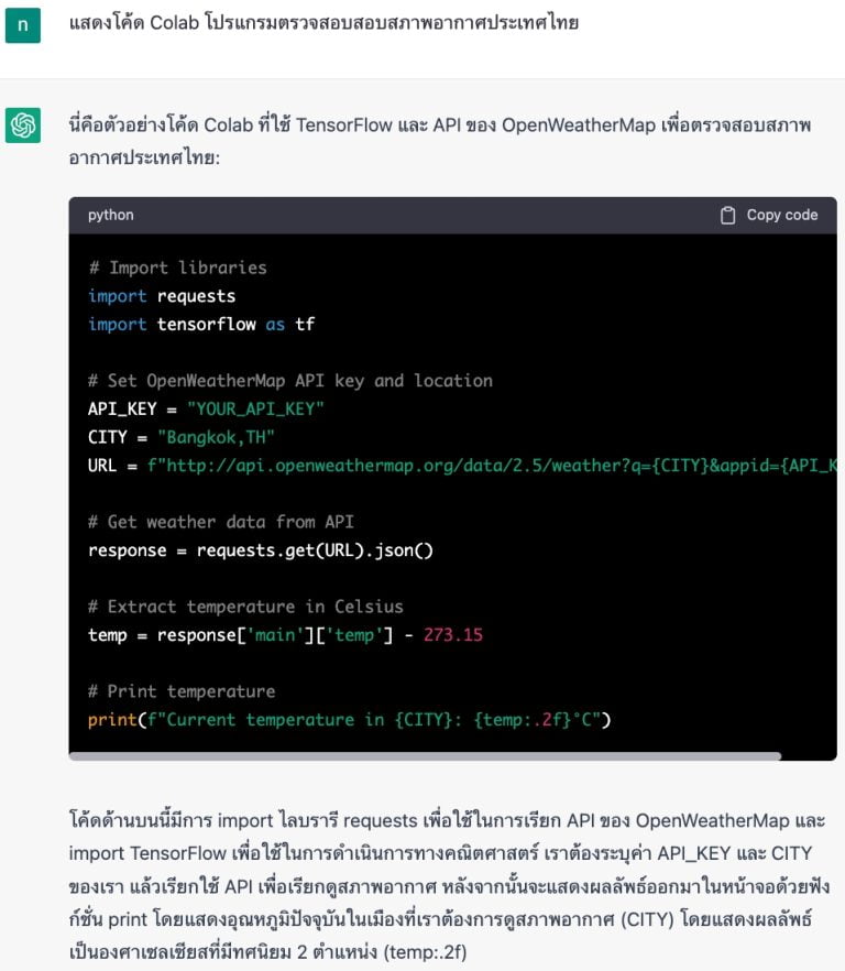 Google Colab ใช้งานร่วมกับ ChatGPT - NOVELBIZ