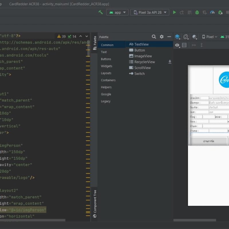 พัฒนาซอฟต์แวร์ Mobile Development - NOVELBIZ