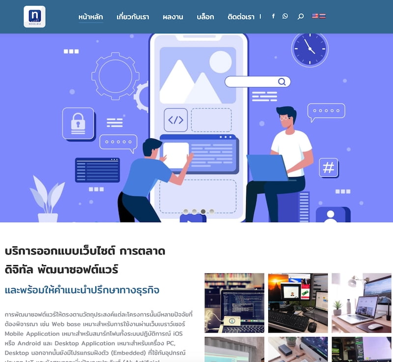 Website 1.0 2.0 และ 3.0 คืออะไร - NOVELBIZ